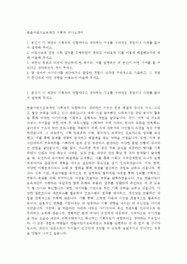 한솔어린이보육재단 기획직 자기소개서-1페이지