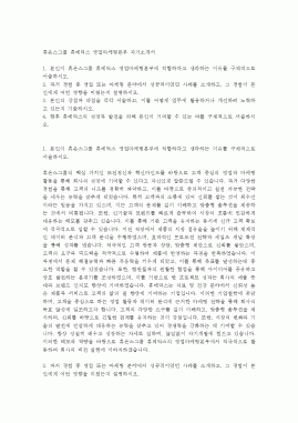 휴온스그룹 휴메딕스 영업마케팅본부 자기소개서-1페이지
