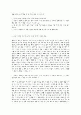 한솔인티큐브 SW개발 및 운영하계인턴 자기소개서-1페이지