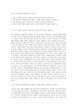 유베이스인터내셔날 생산관리 자기소개서-1페이지