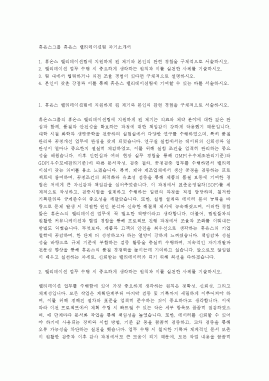 휴온스그룹 휴온스 밸리데이션팀 자기소개서-1페이지