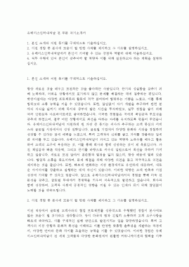 유베이스인터내셔날 전 부문 자기소개서-1페이지