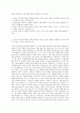휴온스그룹 휴온스 연구개발 개량신약 제형연구 자기소개서-1페이지