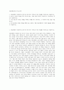 제일약품_PM 자기소개서-1페이지
