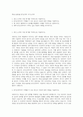 휴온스글로벌 ET운영부 자기소개서-1페이지
