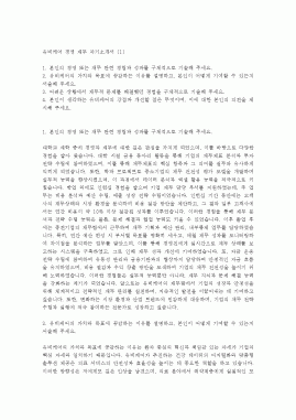 유비케어 경영 재무 자기소개서 (1)-1페이지