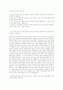 유비케어 경영 재무 자기소개서-1페이지