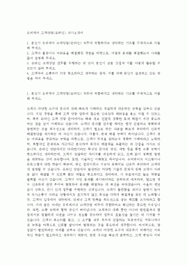 유비케어 고객상담(온라인) 자기소개서-1페이지