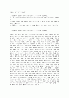 제일화재 보상업무 자기소개서-1페이지