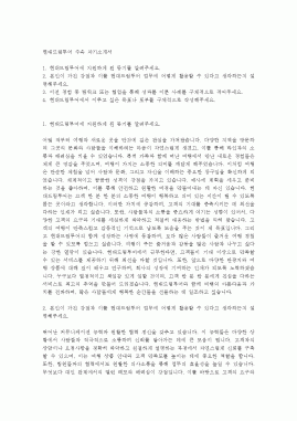 현대드림투어 수속 자기소개서-1페이지