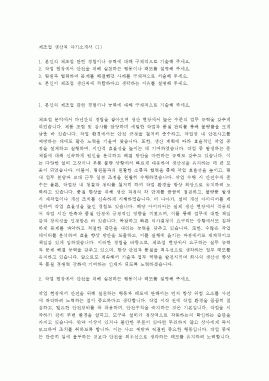 제조업 생산직 자기소개서 (1)-1페이지