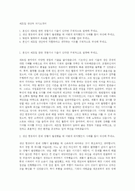제조업 생산직 자기소개서-1페이지