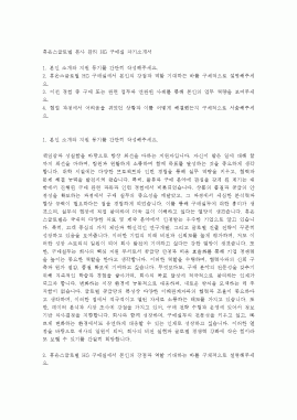 휴온스글로벌 본사 관리 HG 구매실 자기소개서-1페이지