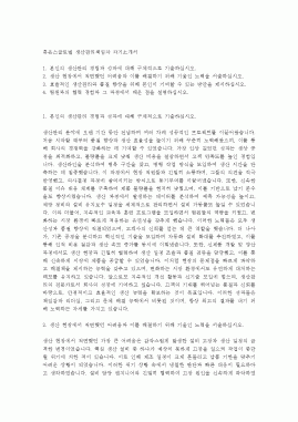 휴온스글로벌 생산관리책임자 자기소개서-1페이지
