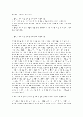 제주MBC 프로듀서 자기소개서-1페이지