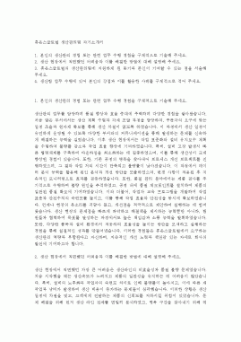 휴온스글로벌 생산관리팀 자기소개서-1페이지
