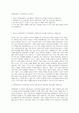 제주관광공사 ITOP포럼 자기소개서-1페이지