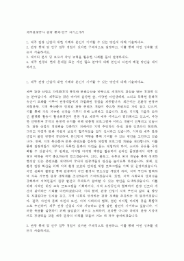 제주관광공사 관광 통계·연구 자기소개서-1페이지