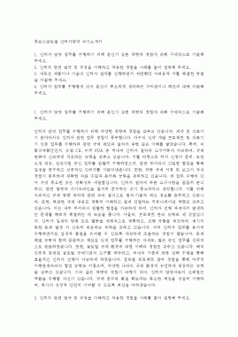 휴온스글로벌 인허가담당 자기소개서-1페이지
