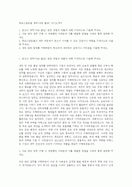 휴온스글로벌 재무(자금 출납) 자기소개서-1페이지