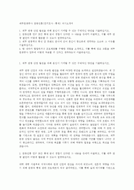 제주관광공사 관광진흥(연구조사ㆍ통계) 자기소개서-1페이지
