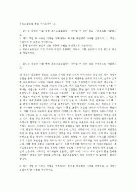 휴온스글로벌 품질 자기소개서 (3)-1페이지