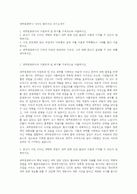 제주관광공사 디자인 웹디자인 자기소개서-1페이지