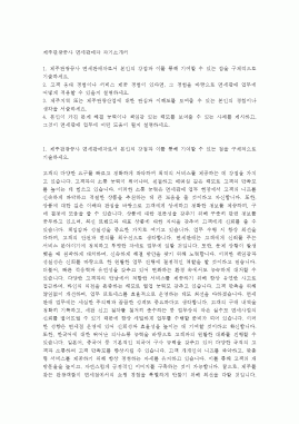 제주관광공사 면세판매자 자기소개서-1페이지