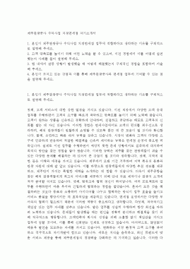 제주관광공사 수익사업 지정면세점 자기소개서-1페이지