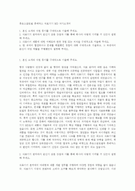 휴온스글로벌 휴메딕스 의료기기 MD 자기소개서-1페이지