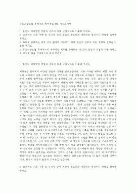휴온스글로벌 휴메딕스 제약영업 MR 자기소개서-1페이지