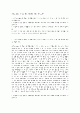 휴온스글로벌 휴온스 품질시험(동물시험) 자기소개서-1페이지