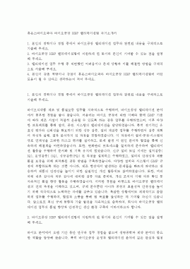 휴온스바이오파마 바이오공장 HBP 밸리데이션팀 자기소개서-1페이지