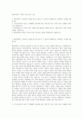 현대자동차 기계직 자기소개서 (56)-1페이지