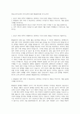 휴온스바이오파마 바이오공장 HBP 품질관리2팀 자기소개서-1페이지