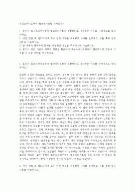 휴온스바이오파마 밸리데이션팀 자기소개서-1페이지