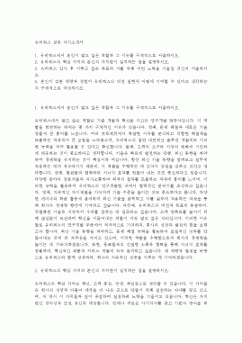 유비쿼스 검증 자기소개서-1페이지