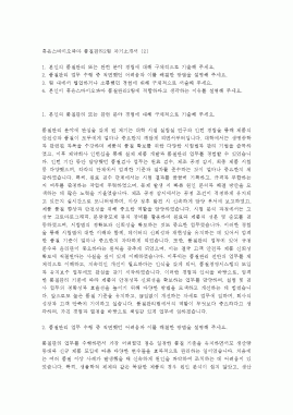 휴온스바이오파마 품질관리2팀 자기소개서 (2)-1페이지
