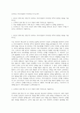 유비쿼스 국내사업본부 국내영업 자기소개서-1페이지