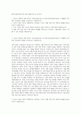 한국지질자원연구원 국토지질연구원 자기소개서-1페이지