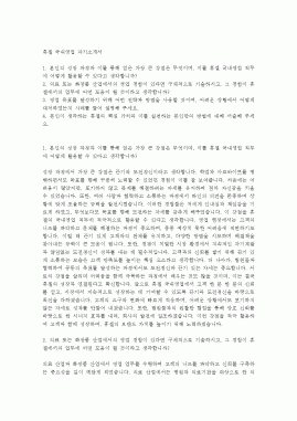 휴젤 국내영업 자기소개서-1페이지