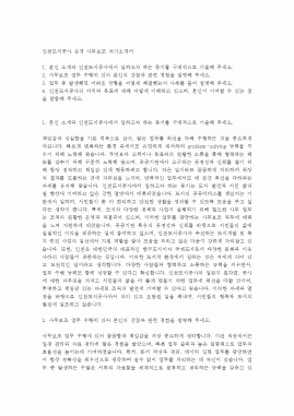 인천도시공사 운영 사무보조 자기소개서-1페이지
