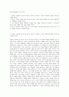 휴젤 단백질분석 자기소개서-1페이지