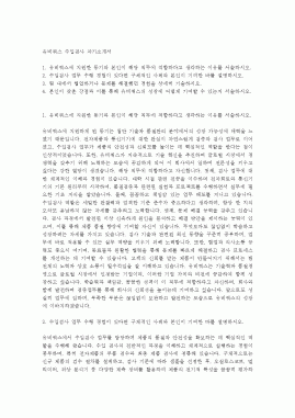 유비쿼스 수입검사 자기소개서-1페이지