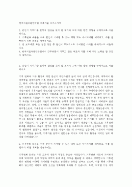 한국지질자원연구원 기후기술 자기소개서-1페이지