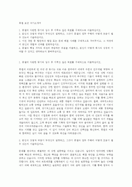 휴젤 보안 자기소개서-1페이지
