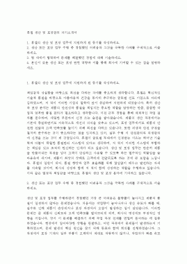 휴젤 생산 및 포장관리 자기소개서-1페이지