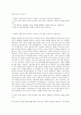 휴젤 생산 자기소개서-1페이지