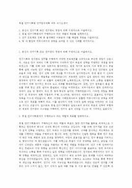 휴젤 연구기획팀 연구관리계획 직무 자기소개서-1페이지