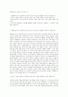 한솔테크닉스 R&D 자기소개서 (7)-1페이지